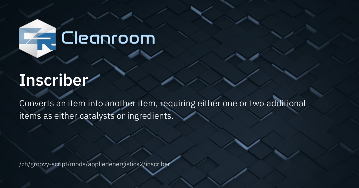 Inscriber | Applied Energistics 2 | CleanroomMC